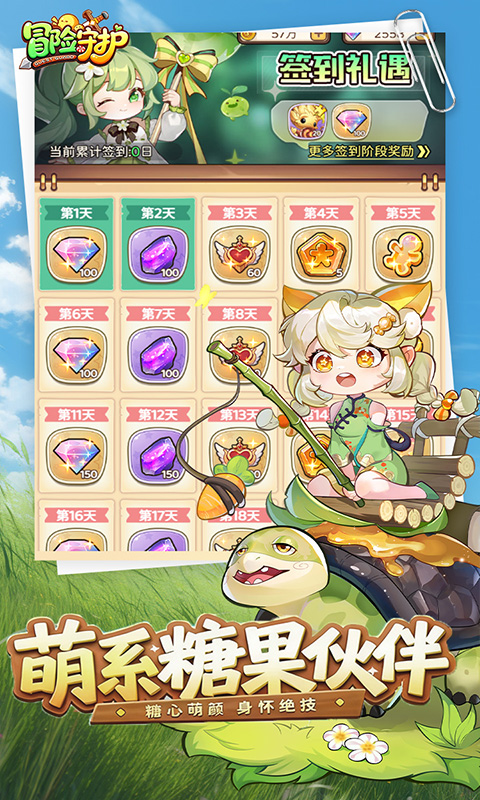 冒险守护_冒险守护html5游戏_4399H5游戏-h.4399.com